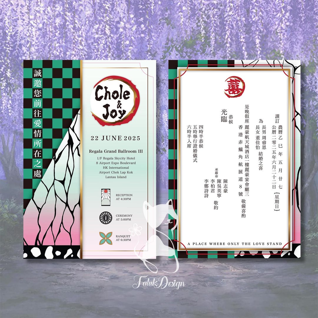 Anime Invitation Card - Demon Slayer Style, Wedding Card, Digital ...
