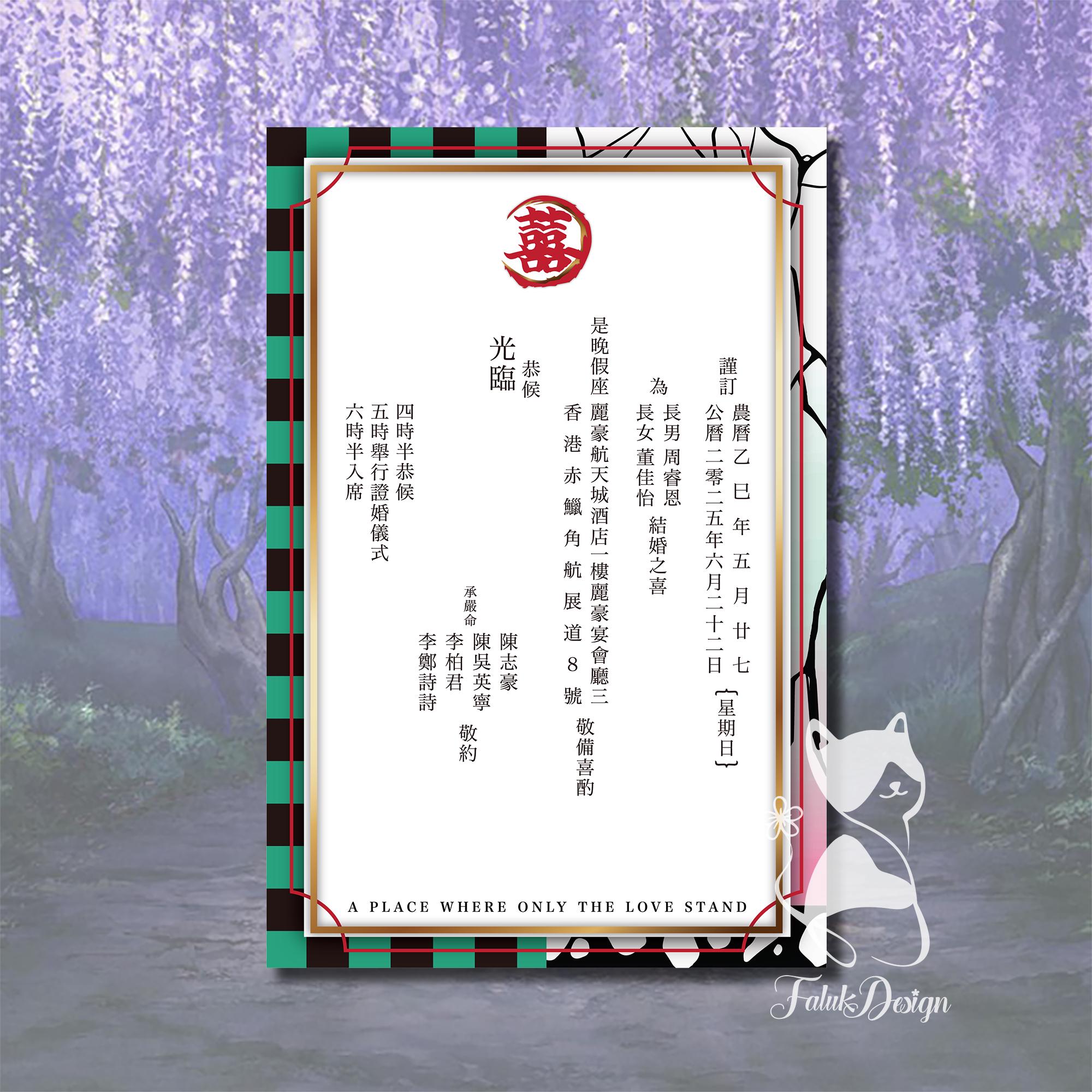 Anime Invitation Card - Demon Slayer Style, Wedding Card, Digital ...