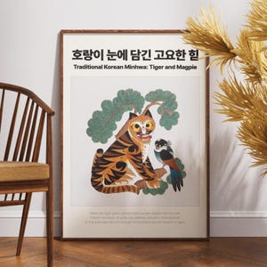 Korean Poster | Minhwa Tiger, Magpie, Hangeul | Modern, Vintage ...