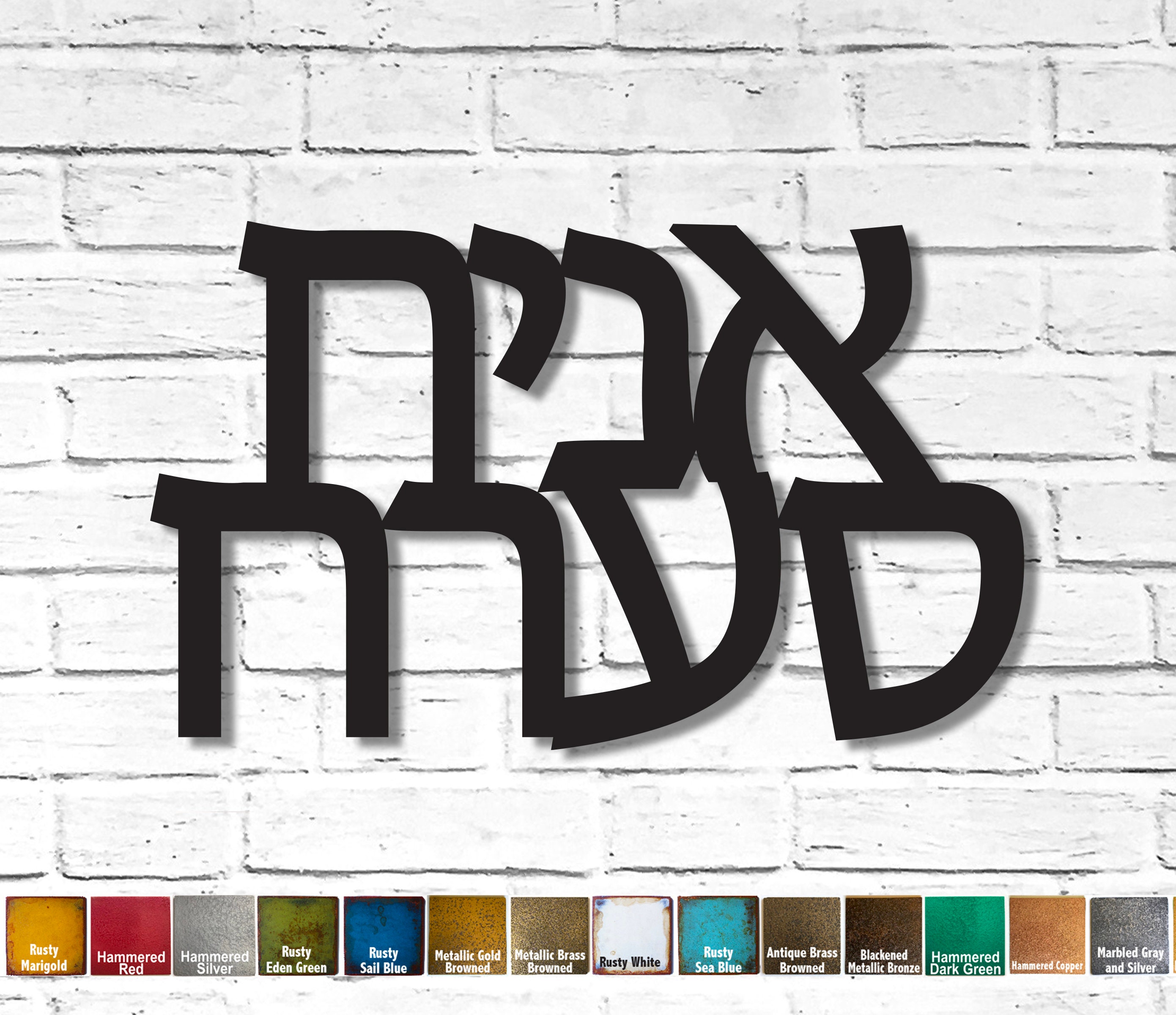 I Am In Hebrew Script