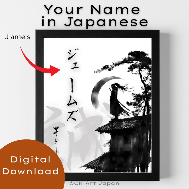 Samurai Name Art | Custom Japanese Katakana Poster | Zen Wall Decor ...