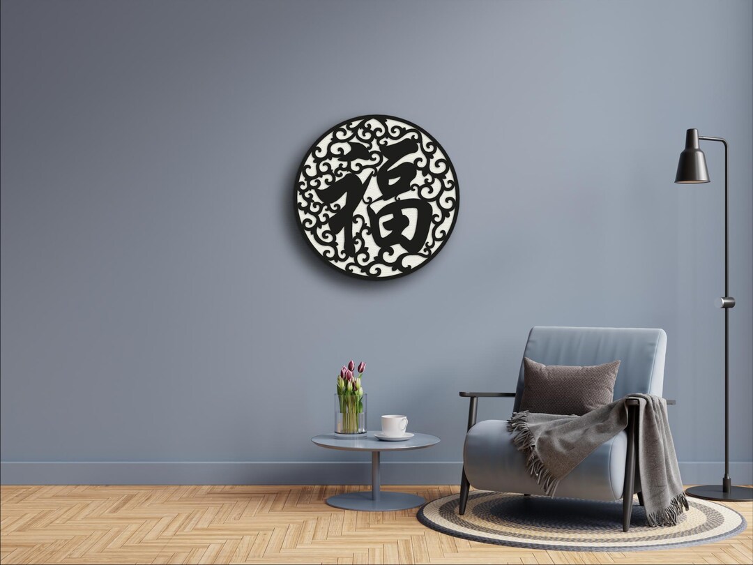 Chinese Fu Character Wall Art – Laser Cut Luck Symbol Round Panel 50 ...