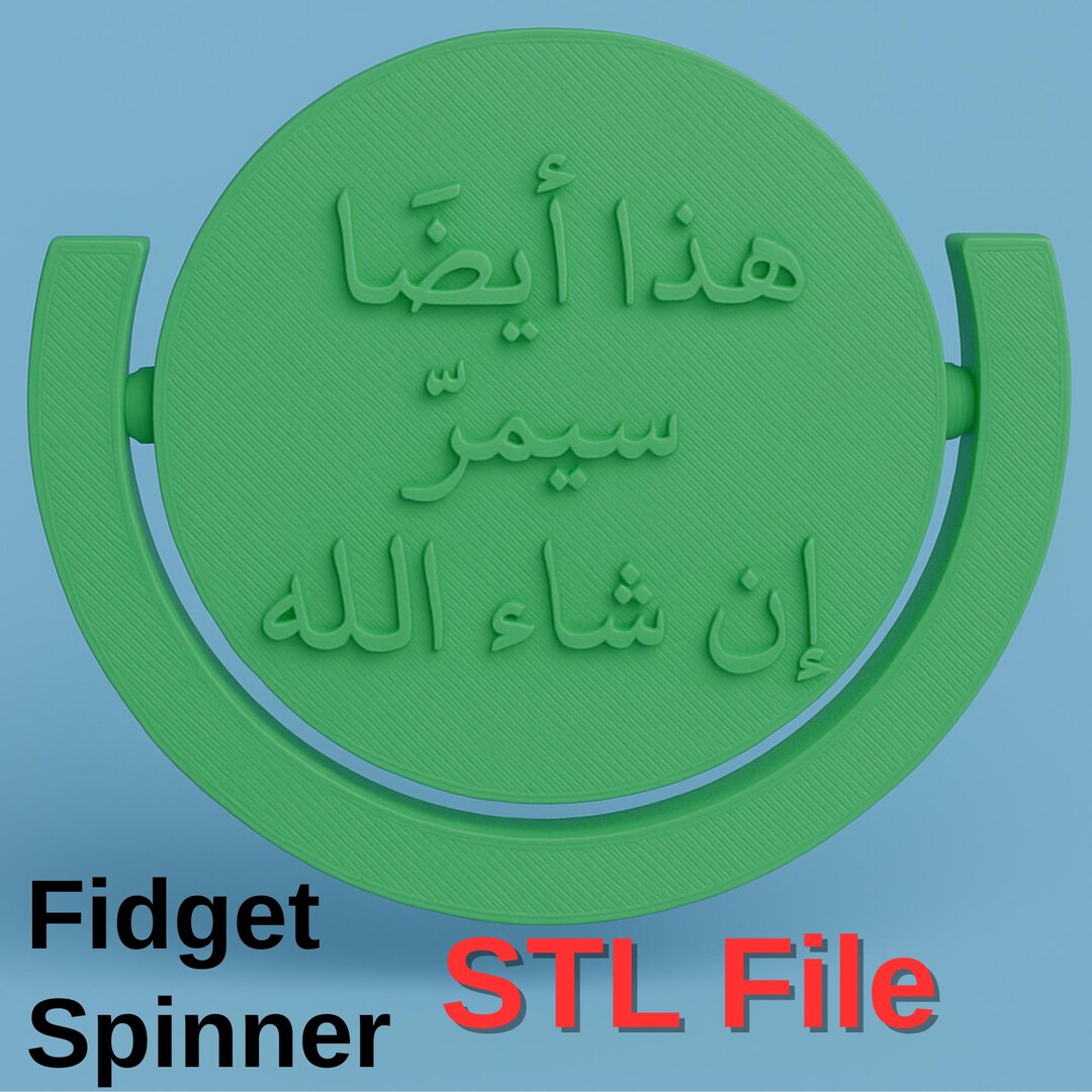 Islamic Arabic Fidget Spinner – “this Too Shall Pass Inshallah” | 3D ...