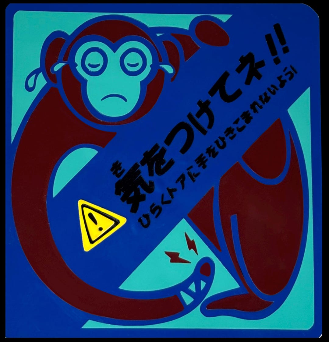 Nagoya Train Monkey Safety Sign SVG - Japanese Door Warning Decal (SVG ...