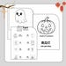 Chinese-english Holiday Coloring Worksheets for Kids – Halloween ...