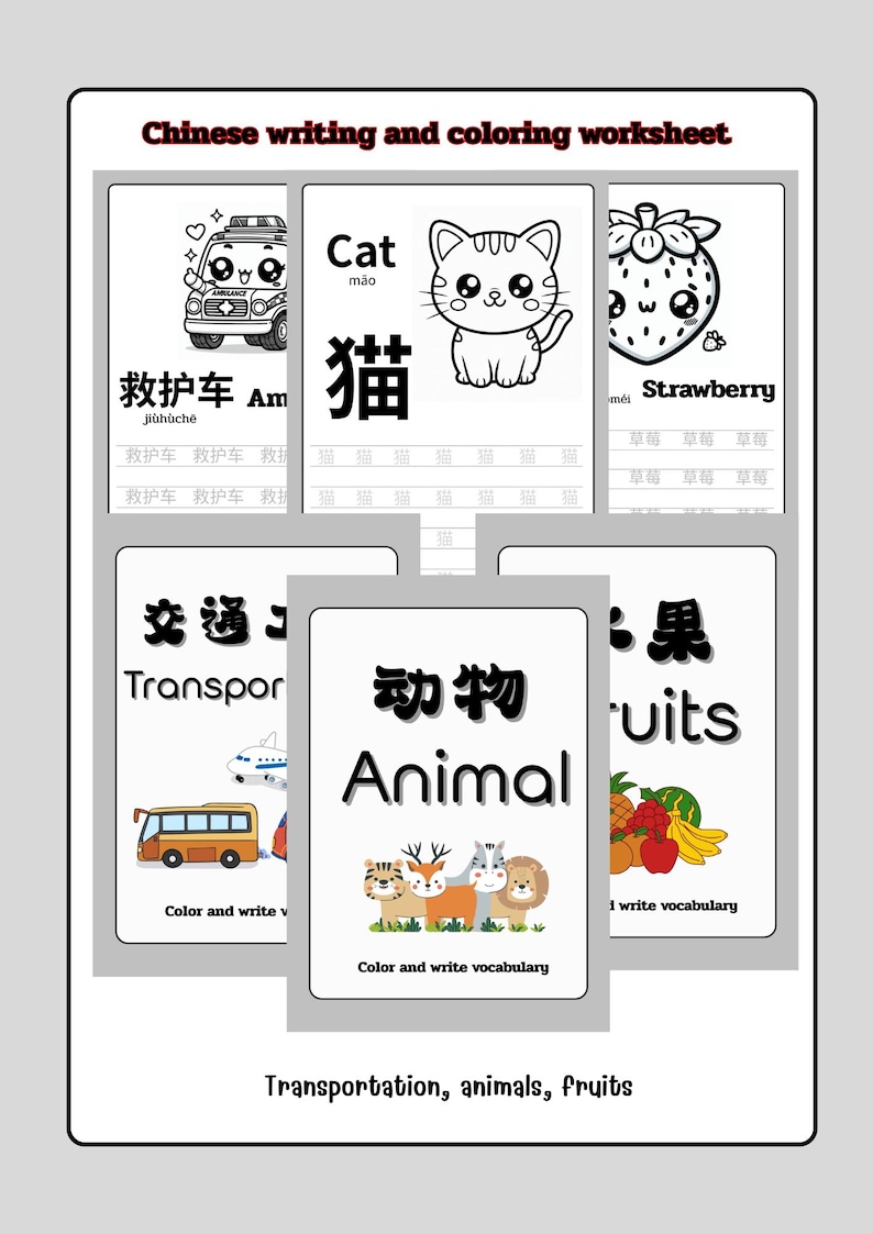 Mandarin Chinese Vocabulary Coloring Worksheets: Animals, Fruits ...