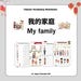 My Family Vocabulary Worksheet | Chinese for Kids - Etsy