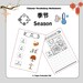 Chinese-english Seasons Vocabulary Worksheets for Kids – 8 Printable ...