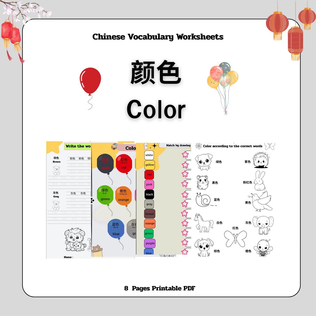 Printable Colors Worksheets – Chinese for Kids - Etsy