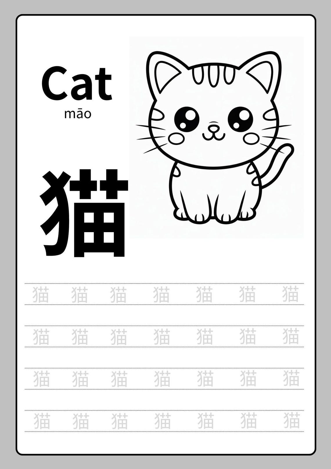 Mandarin Chinese Vocabulary Coloring Worksheets: Animals, Fruits ...