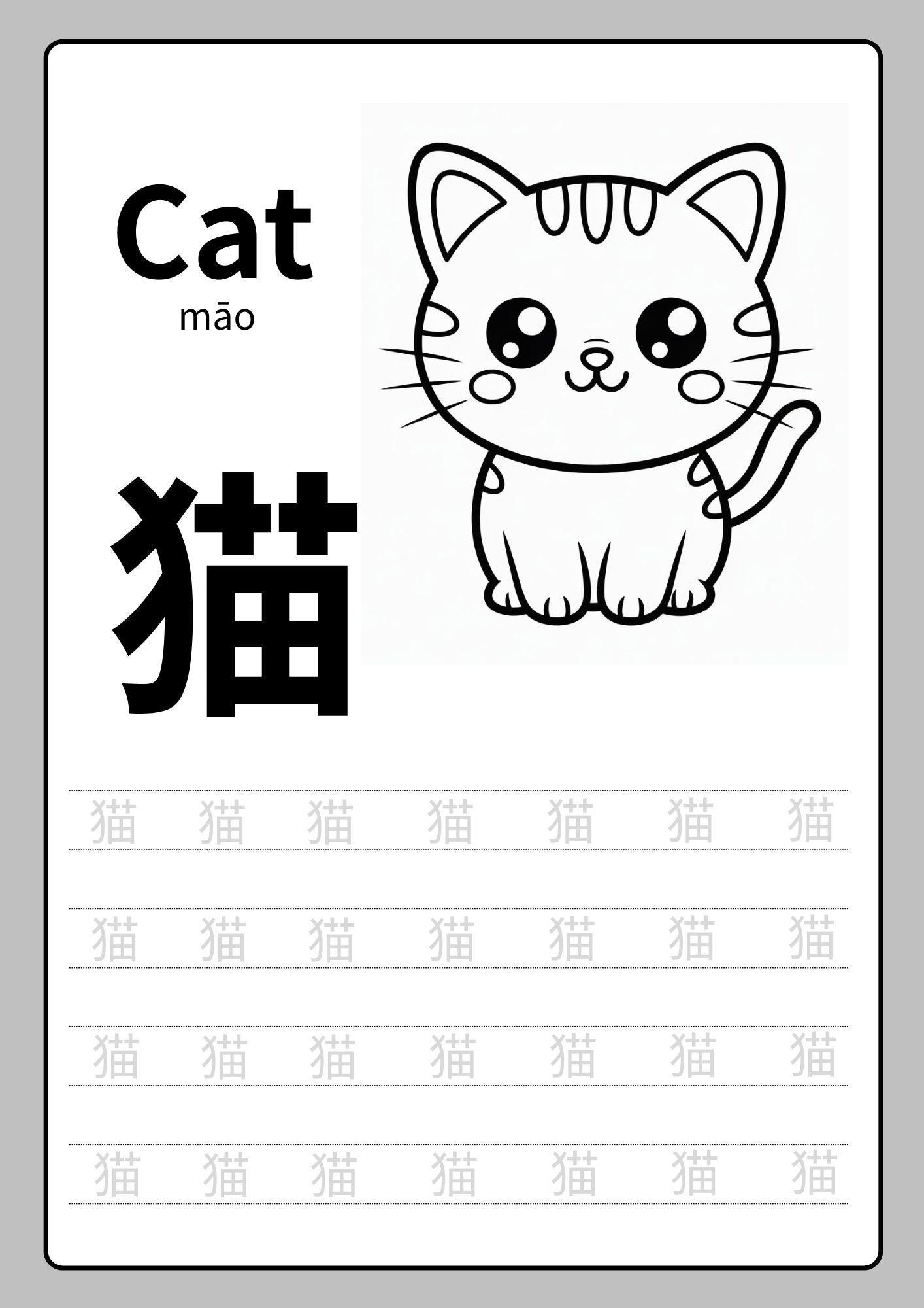 Mandarin Chinese Vocabulary Coloring Worksheets: Animals, Fruits ...