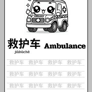 Mandarin Chinese Vocabulary Coloring Worksheets: Animals, Fruits ...