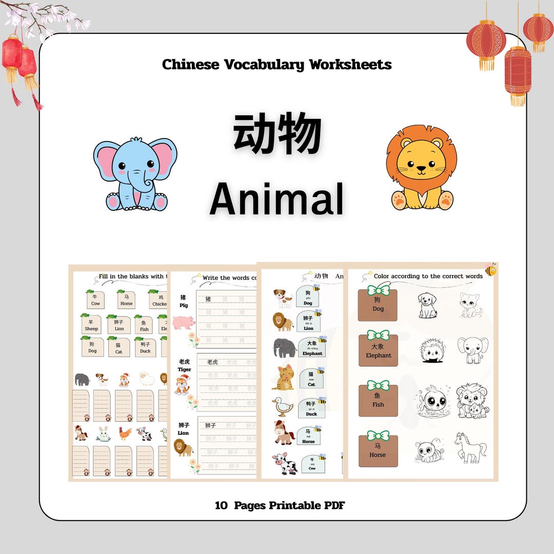 Printable Animals Worksheets – Chinese for Kids - Etsy