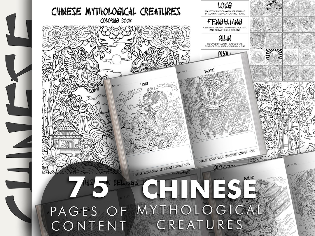 Chinese Myth Creatures Coloring Book Mythical Monsters Art Print ...
