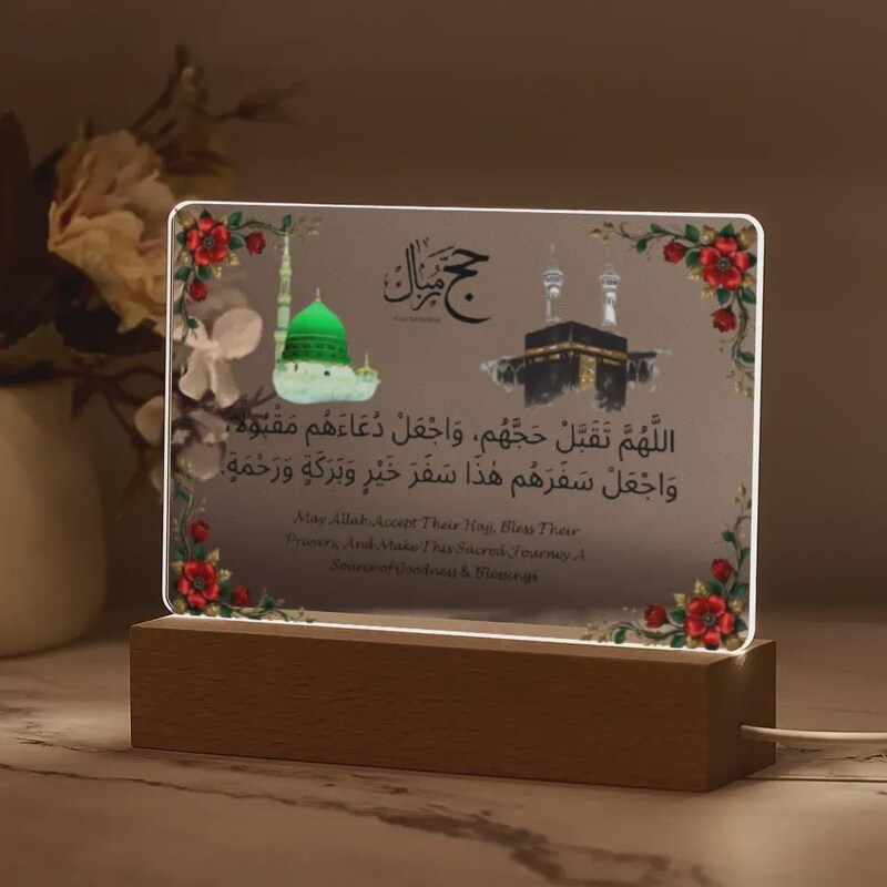 Umrah Led Light - Etsy