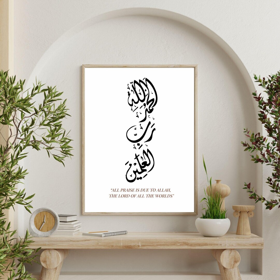 Alhamdulillahi Rabbil Alamin Wall Art, Islamic Calligraphy Printable ...