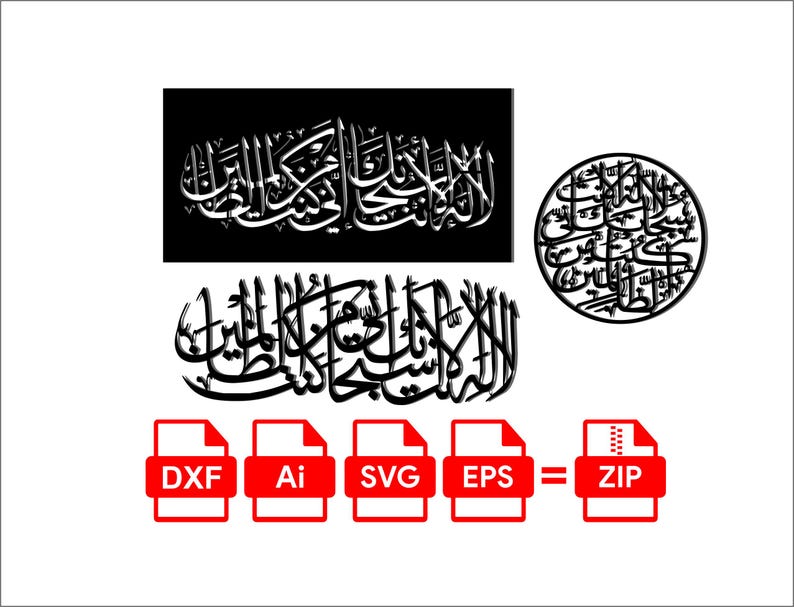 Islamic Calligraphy Wall Art, La Ilaha Illa Anta (dxf, Eps, Svg, Ai ...
