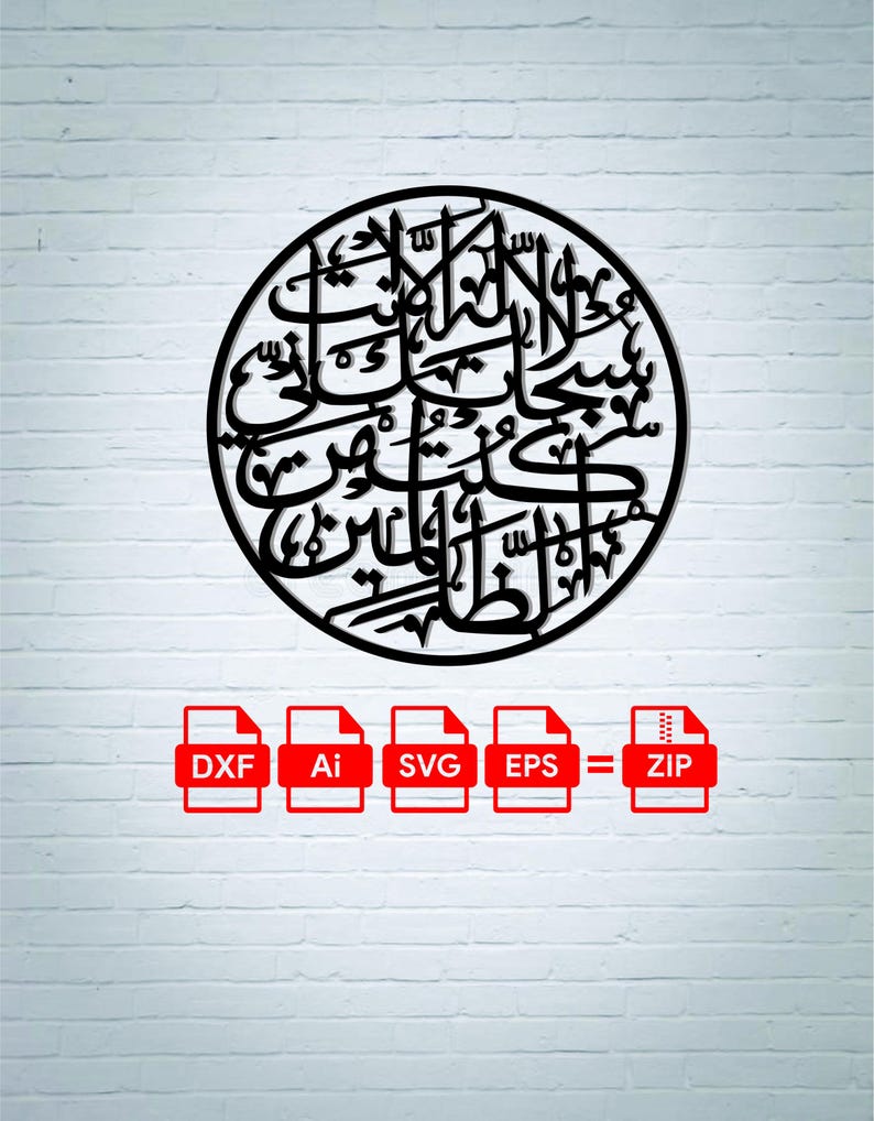 Islamic Calligraphy Wall Art, La Ilaha Illa Anta (dxf, Eps, Svg, Ai) - Etsy