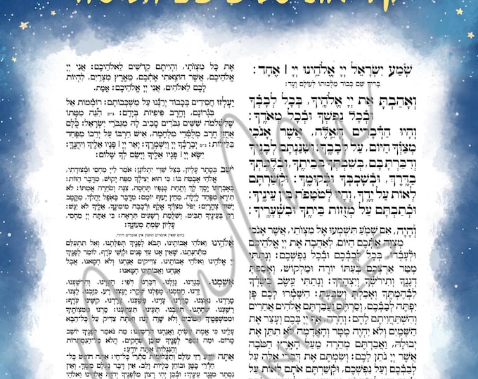 Shema Card for Kids - Jewish Bedtime | PRINTABLE | Chabad Version ...