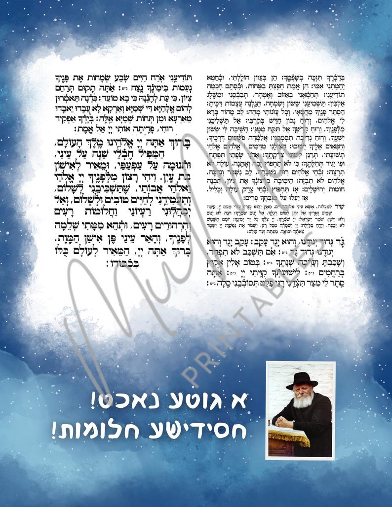 Shema Card for Kids - Jewish Bedtime | PRINTABLE | Chabad Version ...