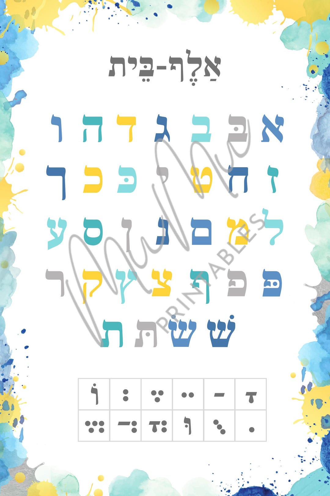 Watercolor Alef Bet Chart PRINTABLE | Hebrew Alphabet Wall Art | Jewish ...