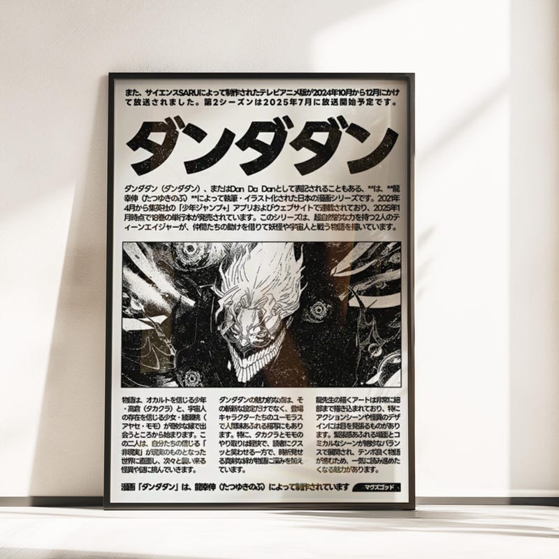 Dandadan Manga Panels - Etsy