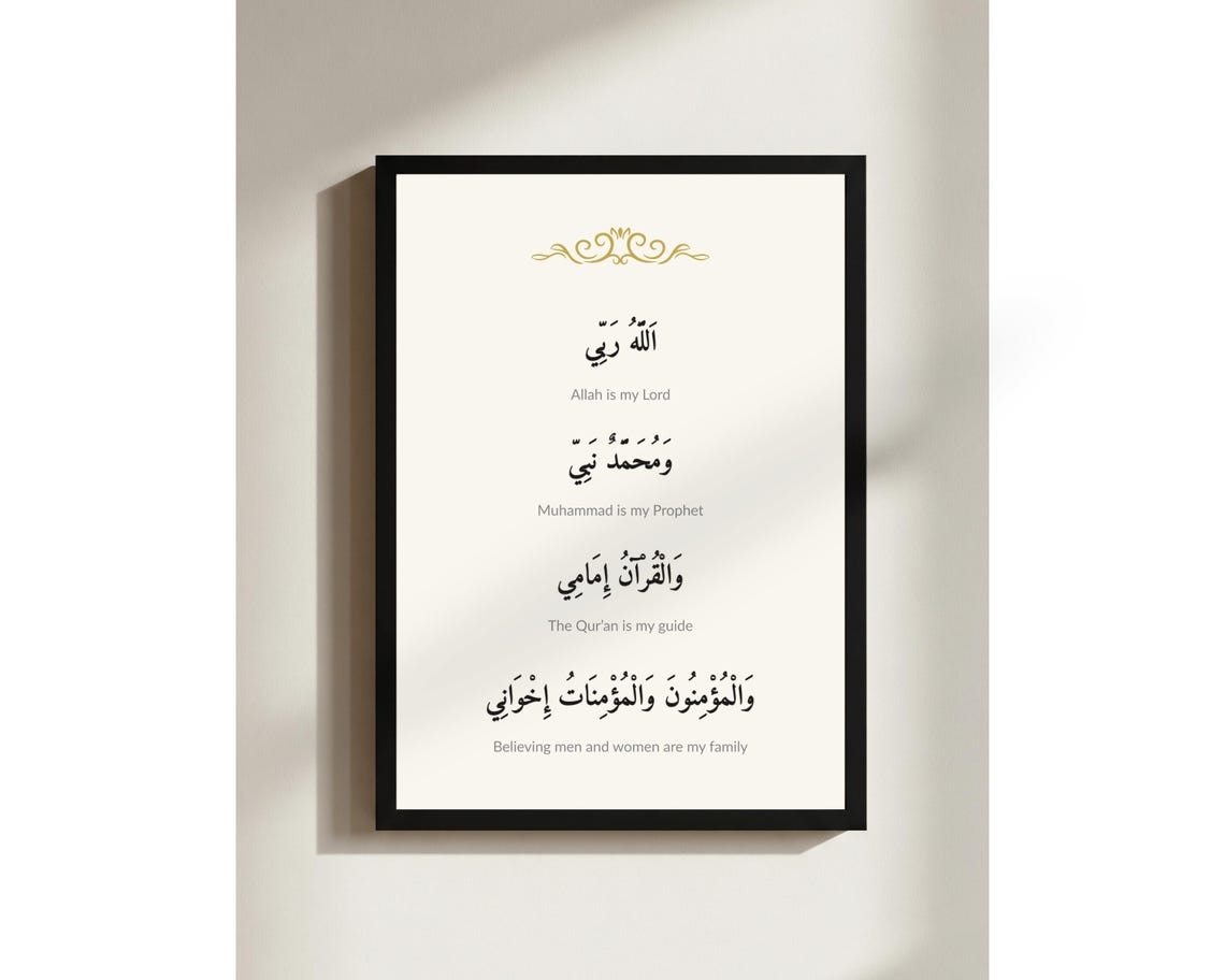 Islamic Wall Art Printable Barakah Modern Arabic Calligraphy Digital ...