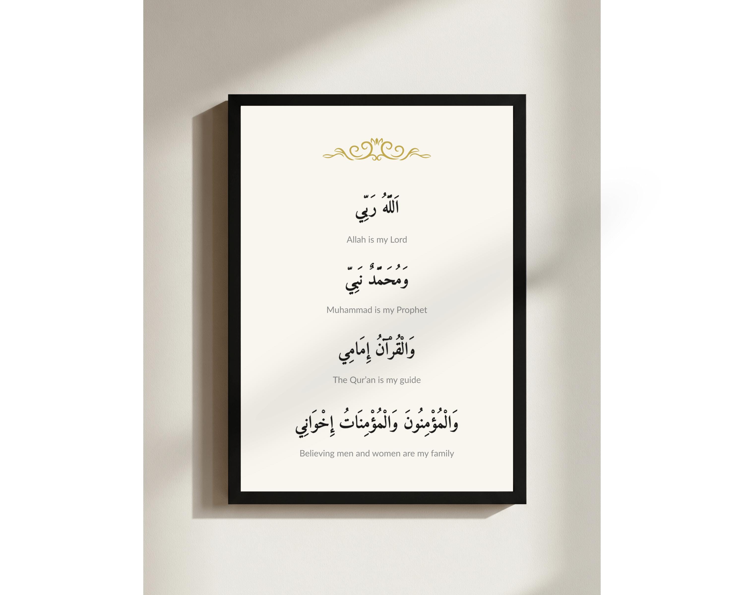 Islamic Wall Art Printable Barakah Modern Arabic Calligraphy Digital ...
