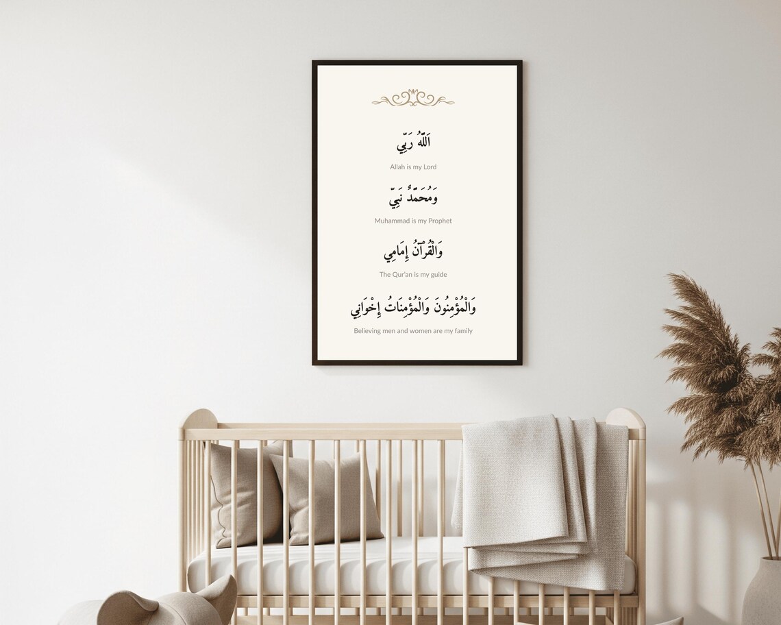 Islamic Wall Art Printable Barakah Modern Arabic Calligraphy Digital ...