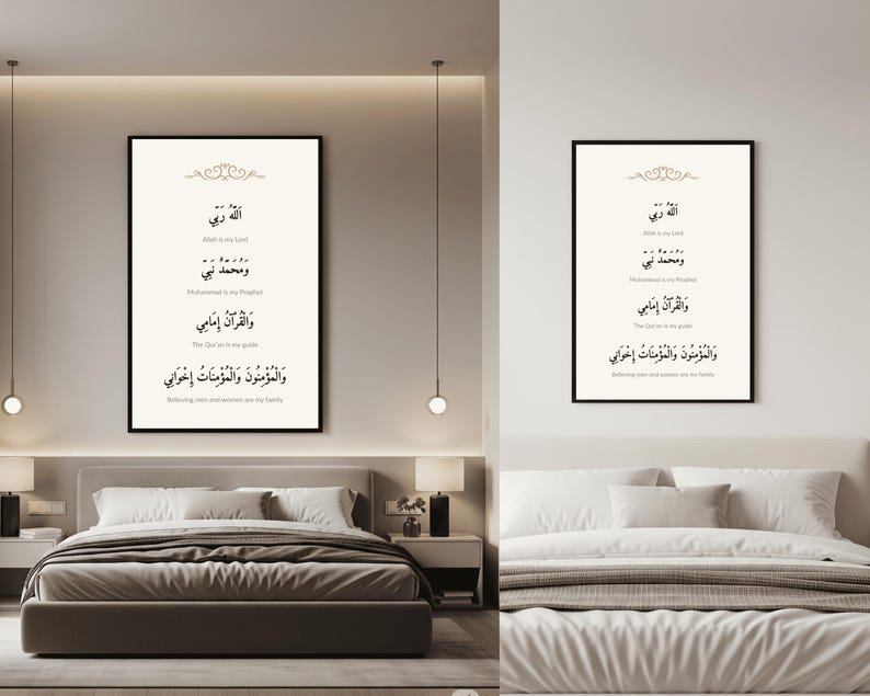 Islamic Wall Art Printable Barakah Modern Arabic Calligraphy Digital ...
