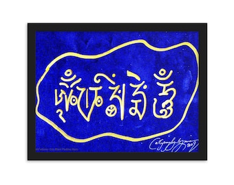 Om Mani Padme Hum - Etsy