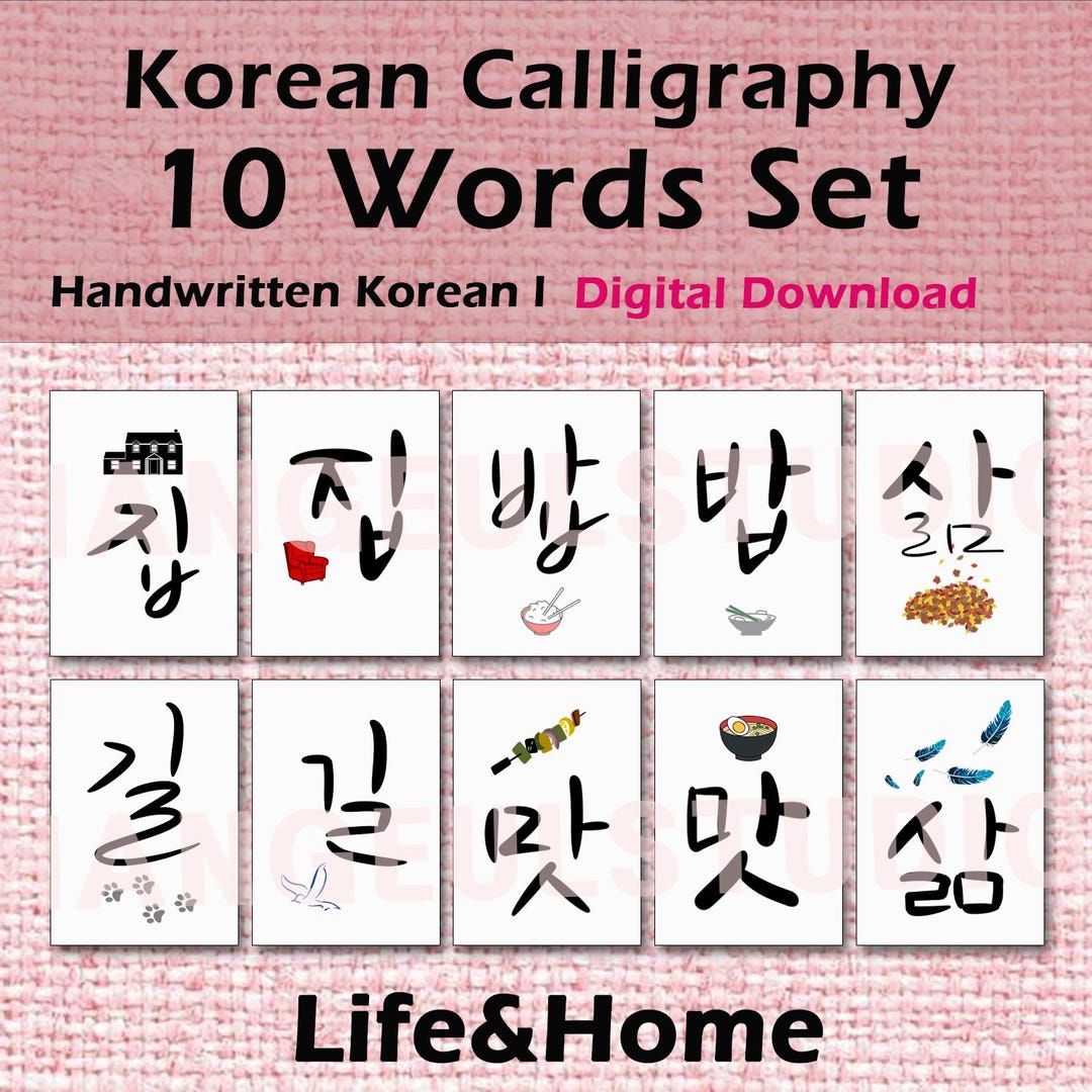 Printable Korean Calligraphy Set – “집 밥 삶 길 맛” Hangeul Wall Art Bundle ...