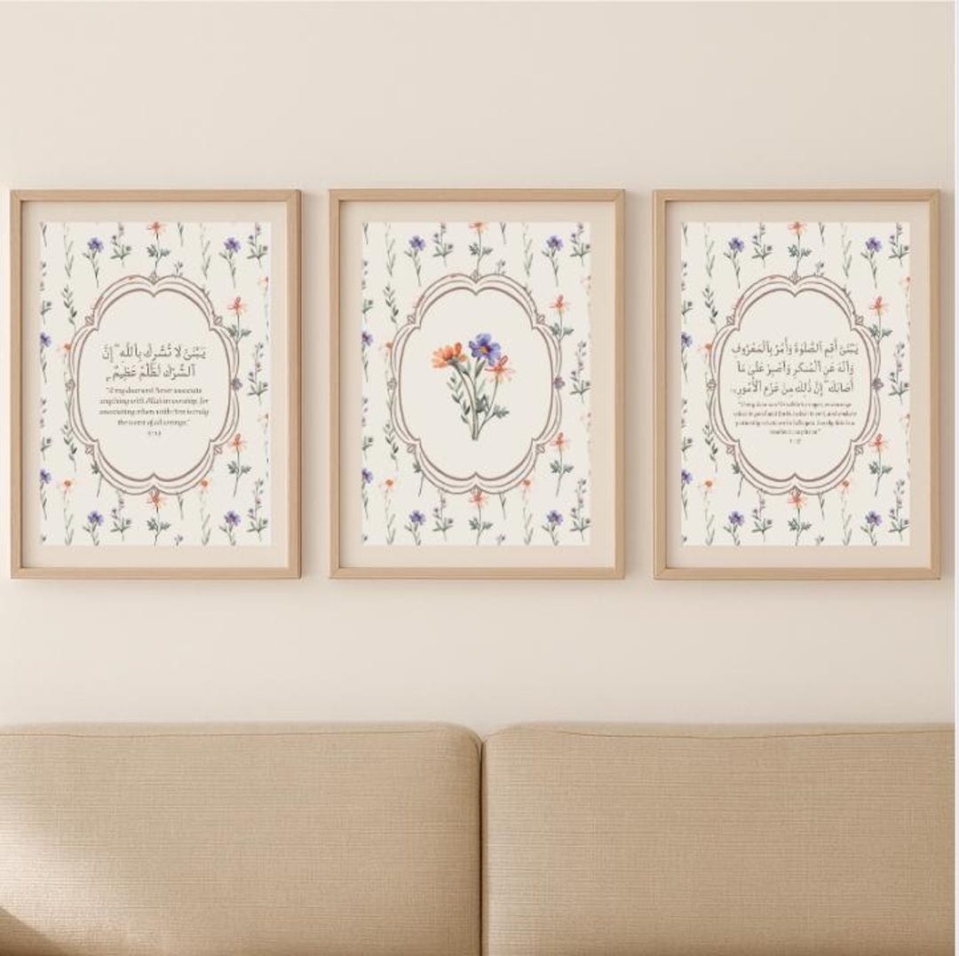 Islamic Wall Art Printable Surah Luqman Muslim Home Nursery Decor ...