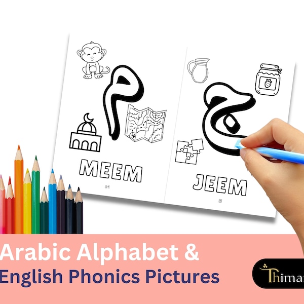 Arabic Letter for Ramadan - Etsy