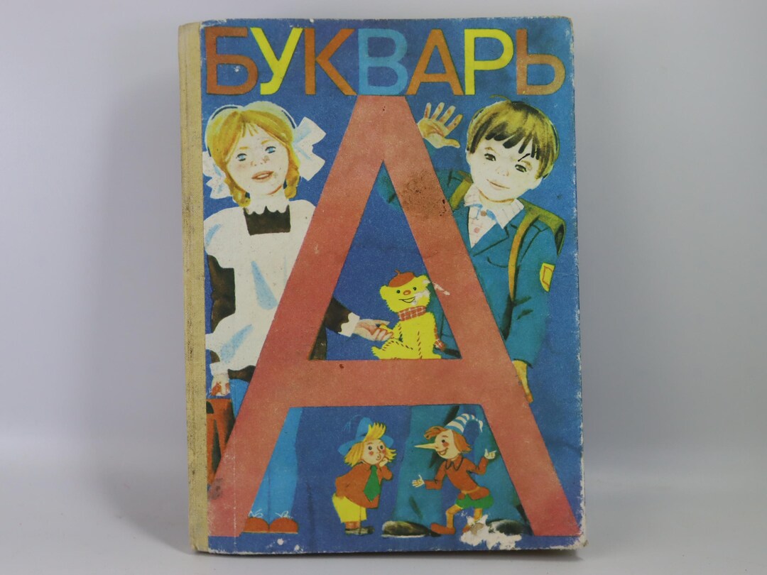 1989 Vintage Soviet Russian ABC Book – USSR Bukvar Primer – Retro ...