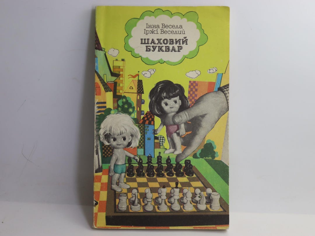 1984 Vintage Ukrainian Chess Primer for Kids — Шаховий Буквар ...