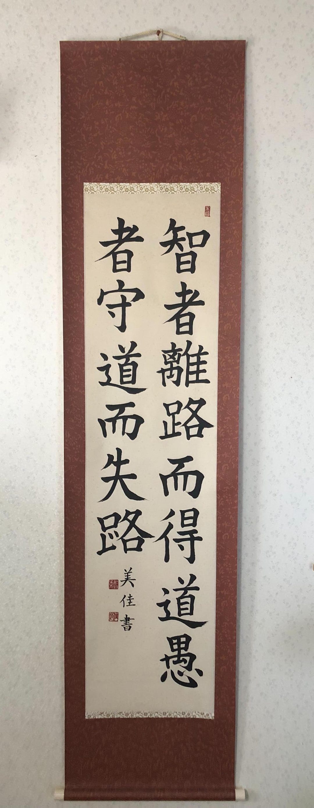 Japanese Zen Calligraphy Scroll – “wisdom Finds the Way” – Handmade ...