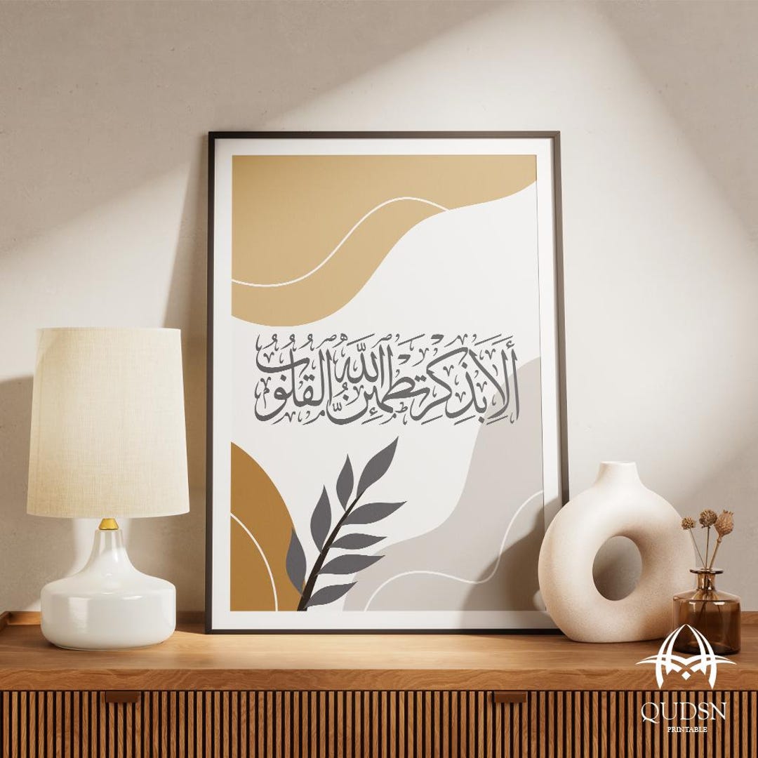 Islamic Wall Art, Calligraphy Art Modern Muslim Home Decor, Digital ...