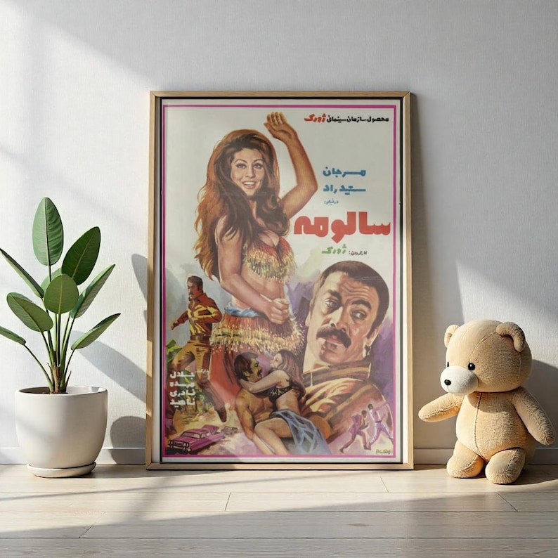Salomeh – Vintage Iranian Movie Poster (persian, 1970s) - Etsy