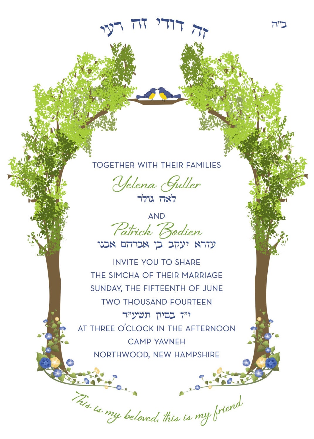 Tree of Life Jewish Wedding Invitation Hebrew Ani L'dodi - Etsy