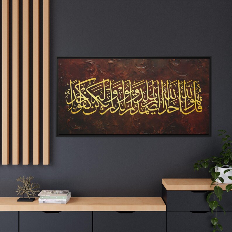 Islamic Calligraphy Art: 60x30 Inch Modern Muslim Home Decor (digital ...