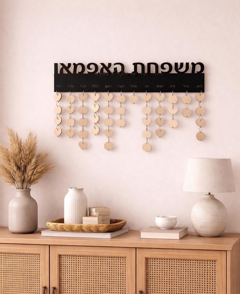 Hebrew Months Family Birthday Calendar | Black Acrylic Judaica Home ...
