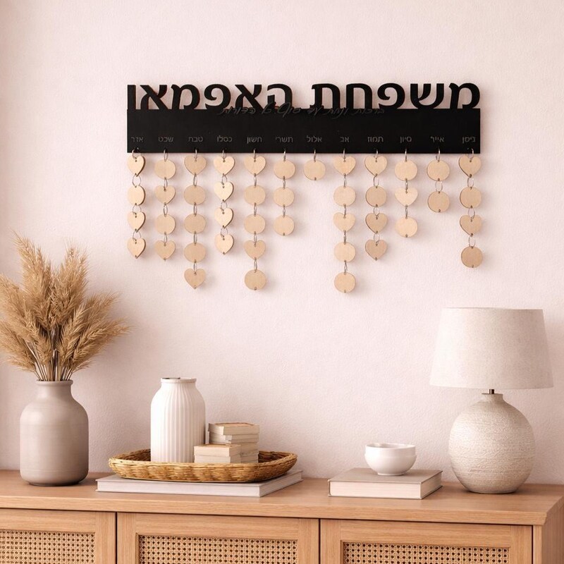 Judaica Wall Plaque - Etsy
