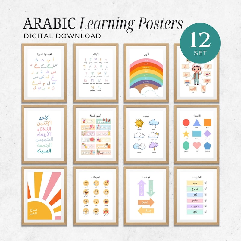 Arabic Educational Posters - Etsy