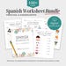 Spanish Worksheet Bundle – Preschool & Kindergarten Homeschool ...