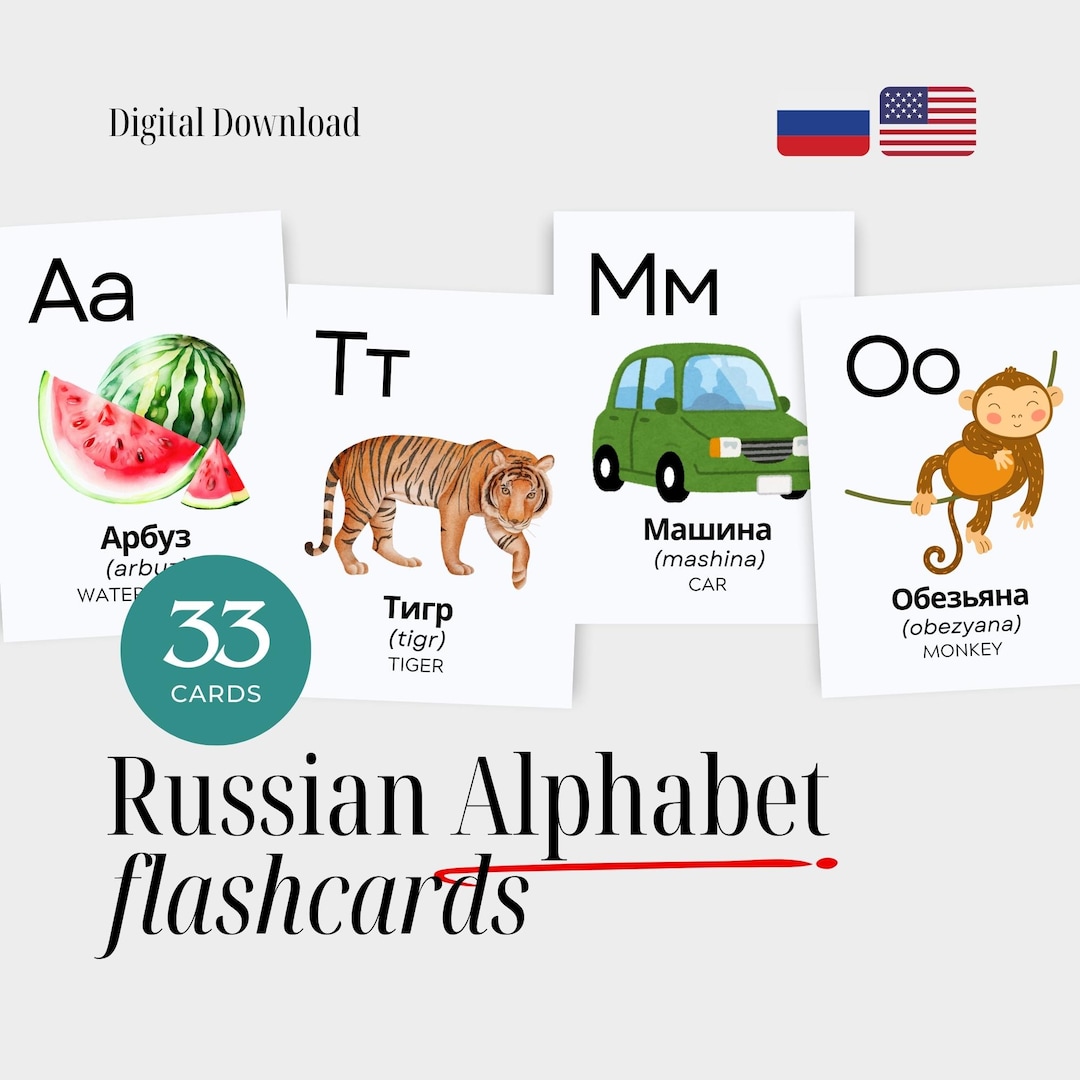 Russian Alphabet Flashcards | Printable Russian Alphabet Flashcards ...