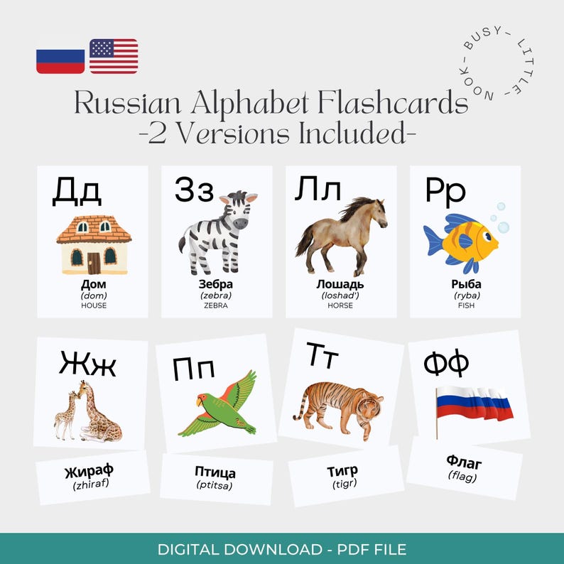 Russian Alphabet Flashcards | Printable Russian Alphabet Flashcards ...