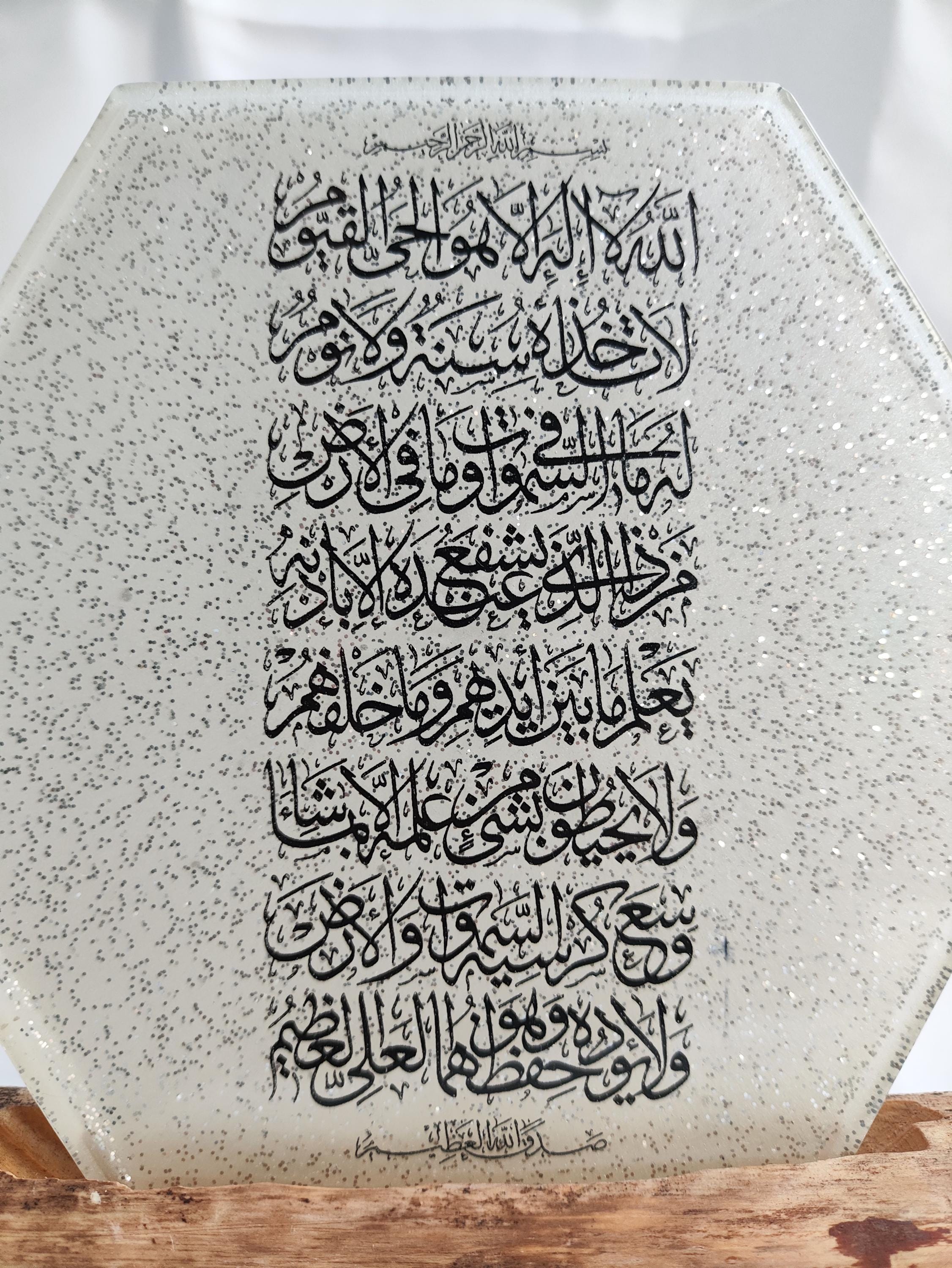 Ayat Al-kursi Table Decor – Islamic Resin Art – Handmade Epoxy ...