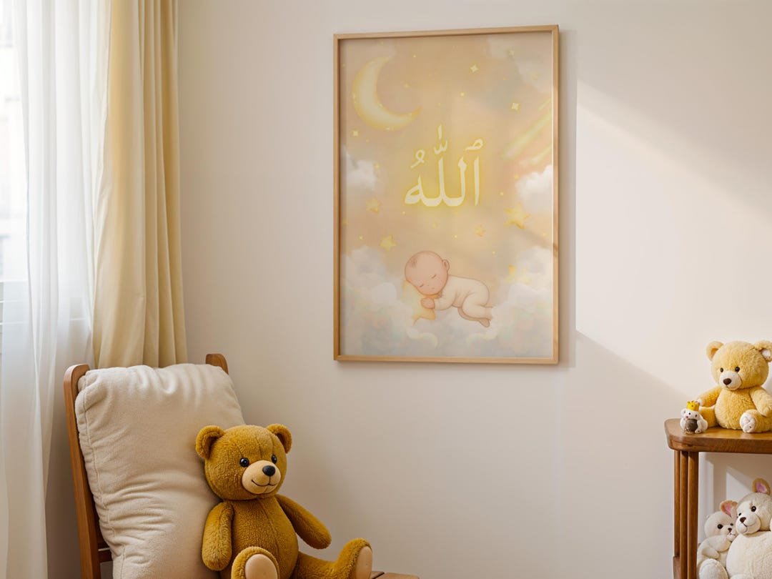 Islamic Sleeping Baby Nursery Wall Art, Golden Beige Allah Name Wall ...