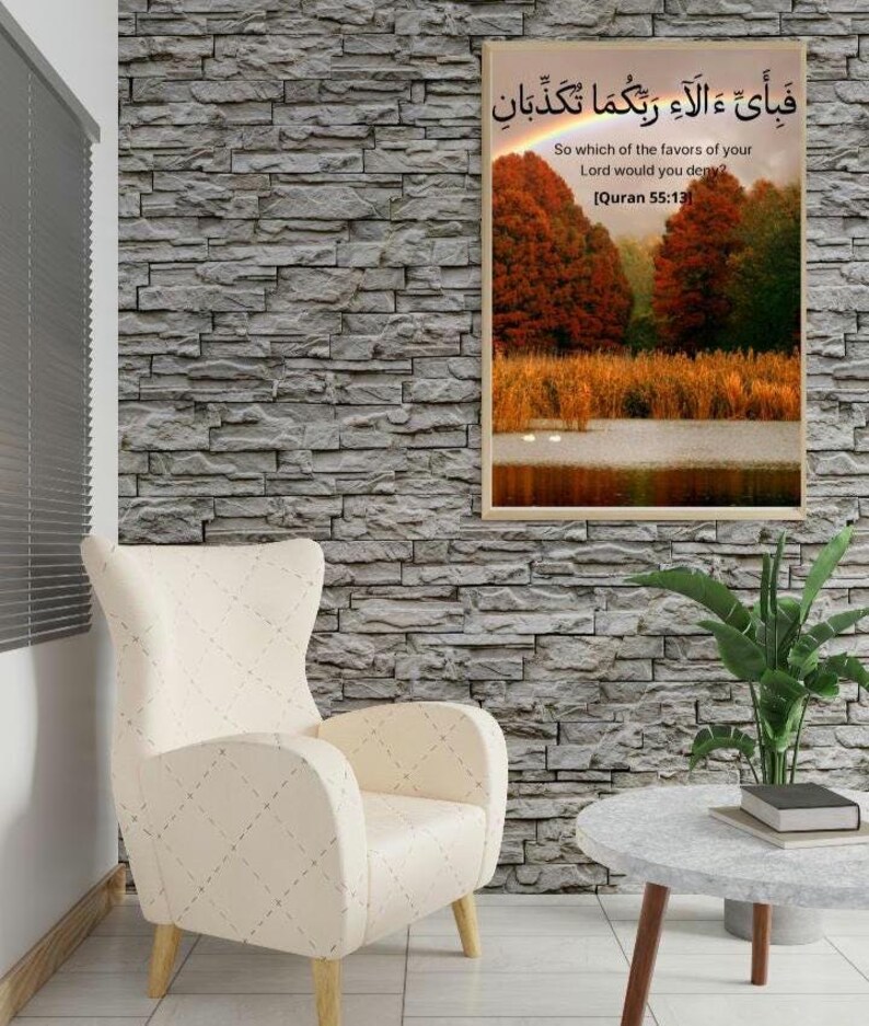 Surah Ar Rahman Calligraphy: Islamic Wall Art Digital Download. - Etsy